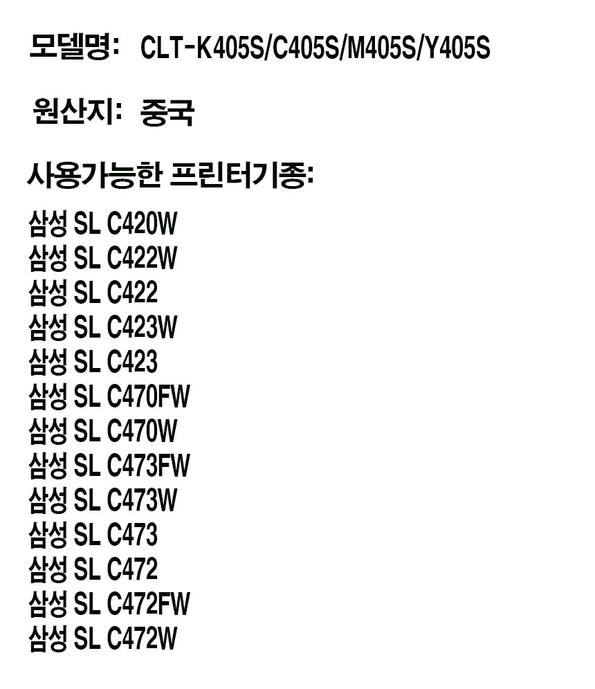 SL-C470W 4색세트 재생토너 - 오너클랜